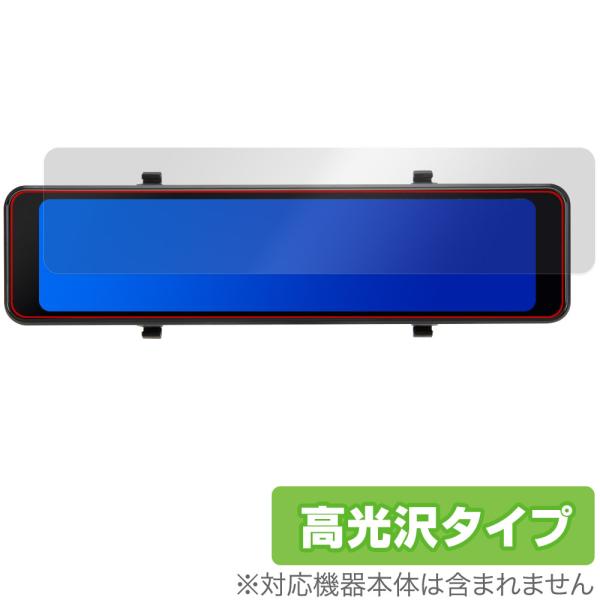 データシステム「Datasystem デジタルルームミラー DRM6030」に対応した透明感が美しい液晶保護シート！高光沢タイプ OverLay Brilliant(オーバーレイ ブリリアント)！液晶画面の汚れやキズ付き、ホコリからしっかり...