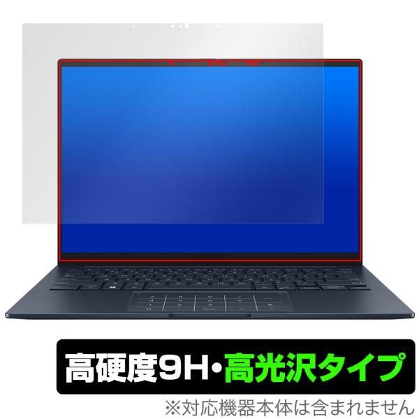 エイスース「ASUS ZenBook 14 OLED UX3405CA」に対応した9H高硬度の液晶保護シート！色鮮やかに再現する高光沢タイプ OverLay 9H Brilliant(オーバーレイ 9H ブリリアント)！液晶画面を汚れやキズ...