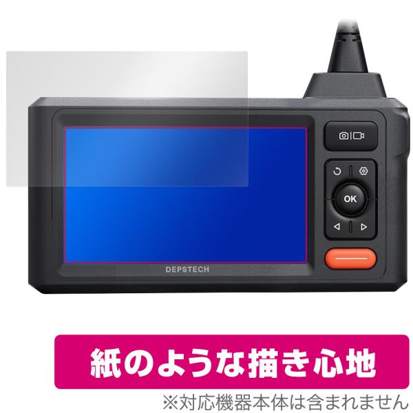「DEPSTECH DS620」に対応した紙に書いているような描き心地の液晶保護シート！書き味向上タイプ OverLay Paper(オーバーレイ ペーパー)！表面の特殊加工により、まるで紙に書いているような描き心地を実現しました。書き心地...