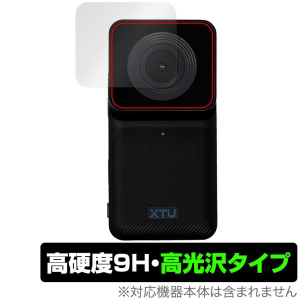 「アクションカメラ XTU mini1」のカメラレンズに対応した9H高硬度の保護シート！色鮮やかに再現する高光沢タイプ OverLay 9H Brilliant(オーバーレイ 9H ブリリアント)！カメラレンズを汚れやキズ付き、ホコリからし...