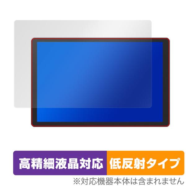 「Eonon カーナビ 11.8インチ UX6SKJ-PRO-MAX」に対応した映り込み・にじみを抑える液晶保護シート！高精細液晶対応・低反射タイプ OverLay Plus Lite(オーバーレイ プラス ライト)！液晶画面の汚れやキズ付...