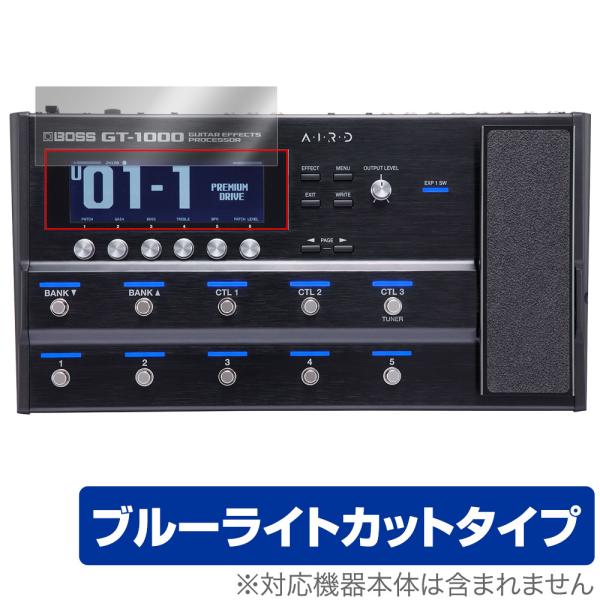 ボス「BOSS GT-1000 Guitar Effects Processor」に対応した目にやさしい液晶保護シート！ブルーライトカットタイプの OverLay Eye Protector(オーバーレイ アイ プロテクター)！液晶画面から...