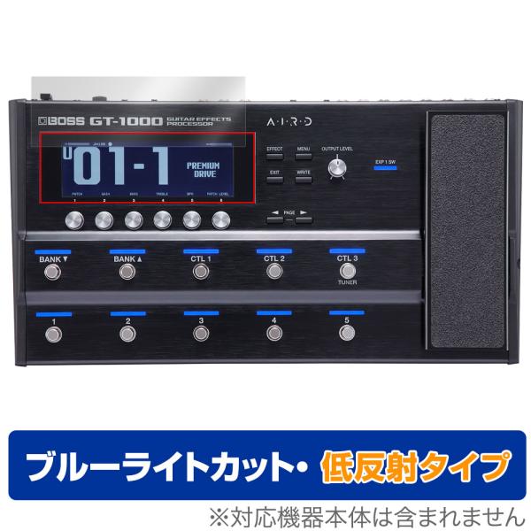 ボス「BOSS GT-1000 Guitar Effects Processor」に対応した目にやさしい液晶保護シート！ブルーライトカットタイプの OverLay Eye Protector(オーバーレイ アイ プロテクター)！液晶画面から...