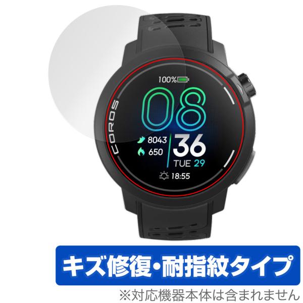 カロス「COROS PACE Pro」に対応したシート表面の擦り傷を修復する液晶保護シート！キズ修復＆耐指紋タイプ OverLay Magic(オーバーレイ マジック)！液晶画面の汚れやキズ付き、ホコリからしっかり保護します。擦過により生じ...