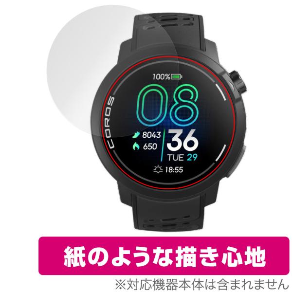 カロス「COROS PACE Pro」に対応した紙に書いているような描き心地の液晶保護シート！書き味向上タイプ OverLay Paper(オーバーレイ ペーパー)！表面の特殊加工により、まるで紙に書いているような描き心地を実現しました。書...