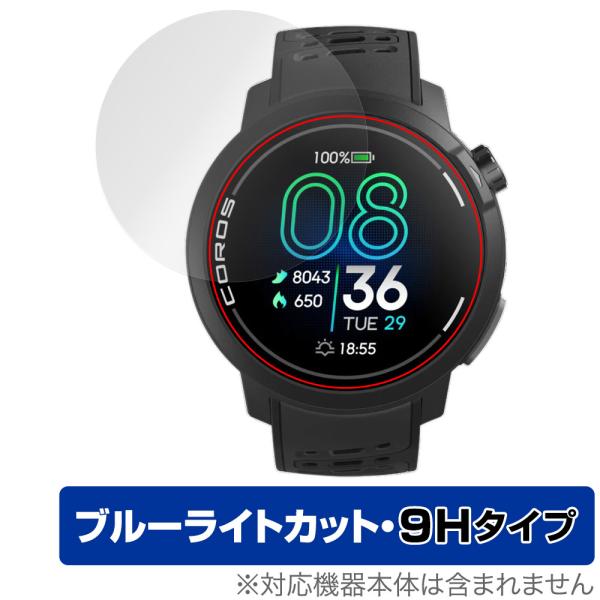 カロス「COROS PACE Pro」に対応した目にやさしい液晶保護シート！ブルーライトカットタイプの OverLay Eye Protector(オーバーレイ アイ プロテクター)！液晶画面から放出されるブルーライトを約29％カットする保...