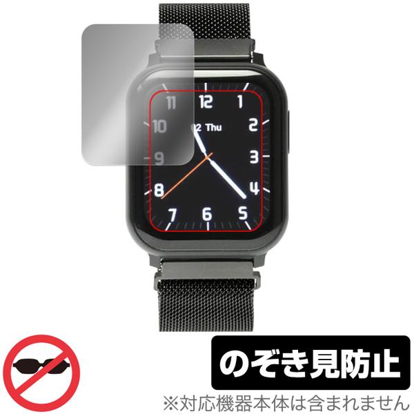 ポイント利用「PROJECT-EE02 スマートウォッチ」に対応した覗き見を防止する液晶保護シート！覗き見防止タイプ OverLay Secret(オーバーレイ シークレット)！液晶画面の汚れやキズ付き、ホコリからしっかり保護します。上下左...