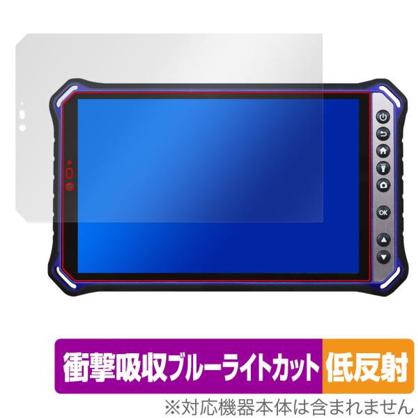 ポイント利用ルクレ「蔵衛門Pad Mini Tough KMG05」に対応した衝撃から保護する液晶保護シート！衝撃吸収低反射ブルーライトカットタイプ OverLay Absorber(オーバーレイ アブソーバー)！液晶画面の汚れやキズ付き、...