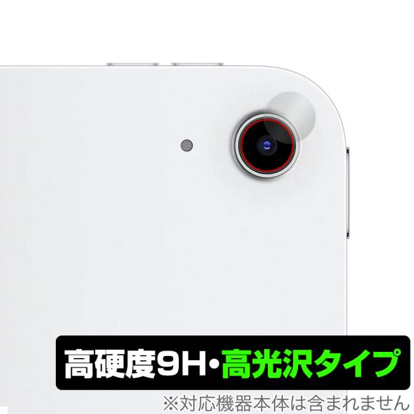 Apple (アップル)「iPad (A16) 第11世代 (2025)」のカメラレンズに対応した9H高硬度の保護シート！色鮮やかに再現する高光沢タイプ OverLay 9H Brilliant(オーバーレイ 9H ブリリアント)！カメラレ...