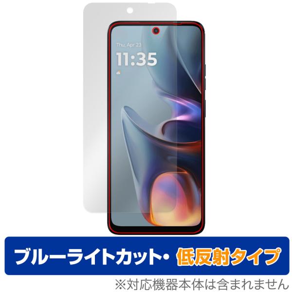 モトローラ「Motorola moto g05」に対応した目にやさしい液晶保護シート！ブルーライトカットタイプの OverLay Eye Protector(オーバーレイ アイ プロテクター)！液晶画面から放出されるブルーライトを約34％カ...