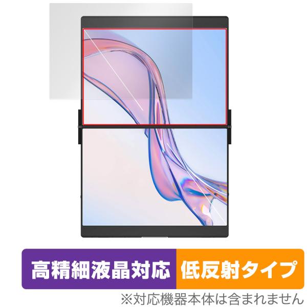 「JSAUX FlipGo Pro 13.5インチ デュアルポータブルモニター」に対応した映り込み・にじみを抑える液晶保護シート！高精細液晶対応・低反射タイプ OverLay Plus Lite(オーバーレイ プラス ライト)！液晶画面の汚...