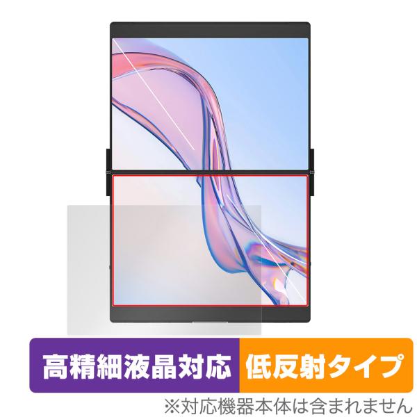 「JSAUX FlipGo Pro 13.5インチ デュアルポータブルモニター」に対応した映り込み・にじみを抑える液晶保護シート！高精細液晶対応・低反射タイプ OverLay Plus Lite(オーバーレイ プラス ライト)！液晶画面の汚...