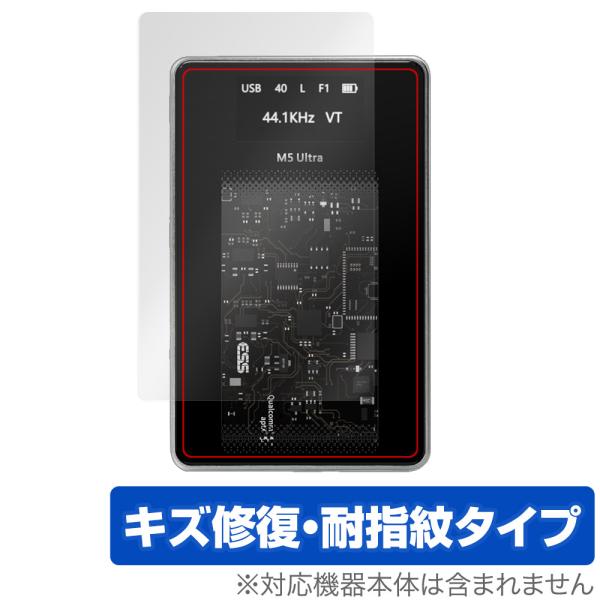 「MUSE HiFi M5 ULTRA」に対応したシート表面の擦り傷を修復する液晶保護シート！キズ修復＆耐指紋タイプ OverLay Magic(オーバーレイ マジック)！液晶画面の汚れやキズ付き、ホコリからしっかり保護します。擦過により生...