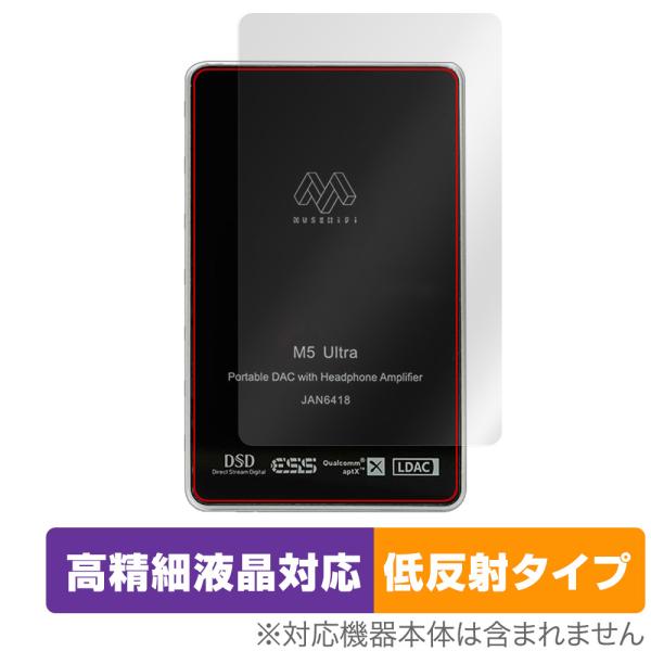「MUSE HiFi M5 ULTRA」に対応した映り込み・にじみを抑える背面用保護シート！高精細液晶対応・低反射タイプ OverLay Plus Lite(オーバーレイ プラス ライト)！液晶画面の汚れやキズ付き、ホコリからしっかり保護し...