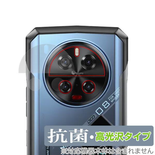 ドゥージー「DOOGEE V40 Pro」のリアカメラに対応した高い抗菌性能を備えた保護シート！Hydro Ag＋抗菌・高光沢タイプ OverLay 抗菌(オーバーレイ 抗菌)！幅広い細菌やウィルスの増殖を抑制し、リアカメラを清潔に保ちキズ...