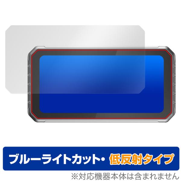 「Spedal 6.25インチ バイク用スマートモニター CL872」に対応した目にやさしい液晶保護シート！ブルーライトカットタイプの OverLay Eye Protector(オーバーレイ アイ プロテクター)！液晶画面から放出されるブ...