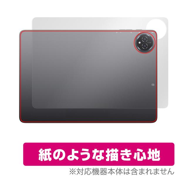 「BMAX I10 Plus 2025年モデル」に対応した紙のような触り心地の背面用保護シート！紙のような質感タイプ OverLay Paper(オーバーレイ ペーパー)！触り心地は、ざらざらとした紙のような質感が特徴です。背面の汚れやキズ...