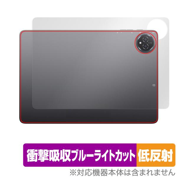 「BMAX I10 Plus 2025年モデル」に対応した衝撃から保護する背面用保護シート！衝撃吸収低反射ブルーライトカットタイプ OverLay Absorber(オーバーレイ アブソーバー)！衝撃吸収層により背面を衝撃から守る背面保護シ...