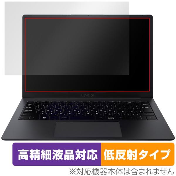 「IRIEVISION 14.1インチ 軽量ノートPC FFF-PC14B1BK」に対応した映り込み・にじみを抑える液晶保護シート！高精細液晶対応・低反射タイプ OverLay Plus Lite(オーバーレイ プラス ライト)！液晶画面の...