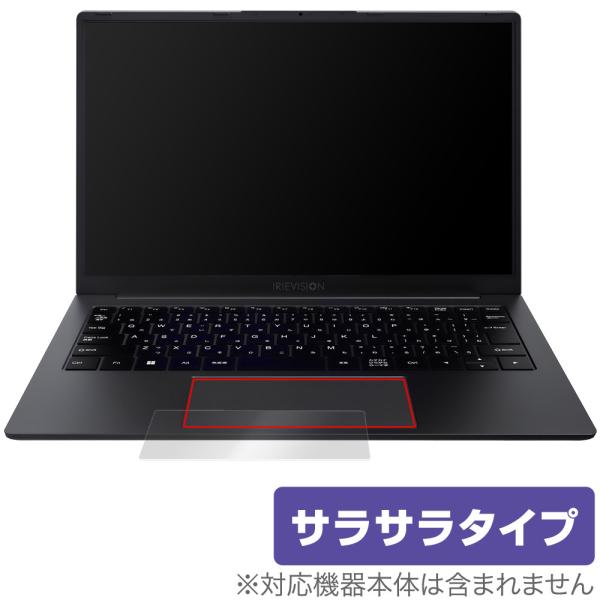 「IRIEVISION 14.1インチ 軽量ノートPC FFF-PC14B1BK」に対応し快適な操作を実現するタッチパッド保護シート！低反射素材を使用した OverLay Protector(オーバーレイ プロテクター)！タッチパッド部分に...