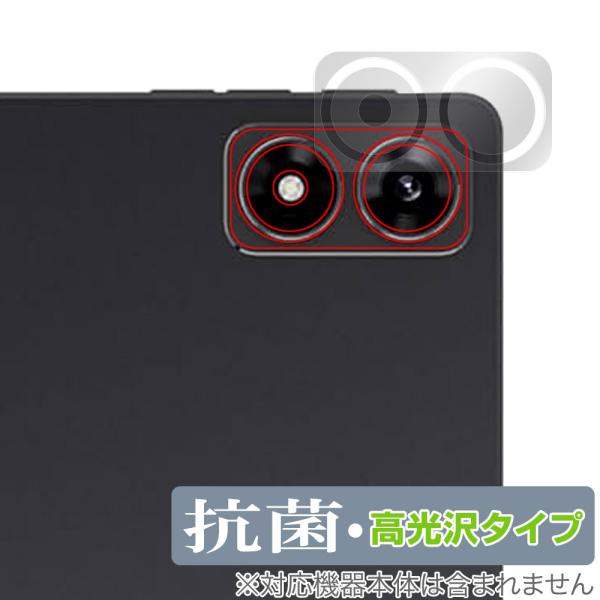 オールドキューブ「ALLDOCUBE iPlay 70 mini Ultra」のリアカメラに対応した高い抗菌性能を備えた保護シート！Hydro Ag＋抗菌・高光沢タイプ OverLay 抗菌(オーバーレイ 抗菌)！幅広い細菌やウィルスの増殖...