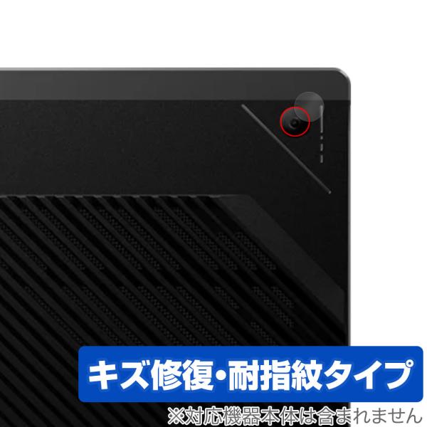エイスース「ASUS ROG Flow Z13 (2025) GZ302」のカメラレンズに対応したシート表面の擦り傷を修復する保護シート！キズ修復＆耐指紋タイプ OverLay Magic(オーバーレイ マジック)！カメラレンズの汚れやキズ...