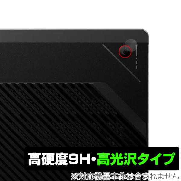 エイスース「ASUS ROG Flow Z13 (2025) GZ302」のカメラレンズに対応した9H高硬度の保護シート！色鮮やかに再現する高光沢タイプ OverLay 9H Brilliant(オーバーレイ 9H ブリリアント)！カメラレ...