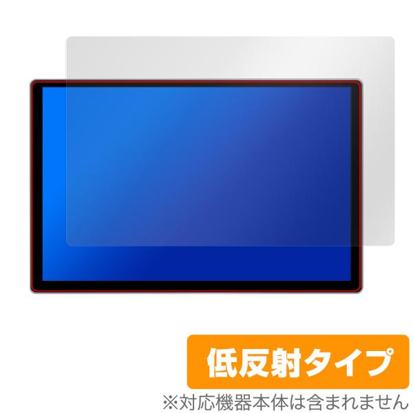 「DUDUAUTO 13インチ カーナビ DUDU7」に対応した映り込みを抑える液晶保護シート！低反射タイプ OverLay Plus(オーバーレイ プラス)！液晶画面の汚れやキズ付き、ホコリからしっかり保護します。指紋がつきにくく蛍光灯や...