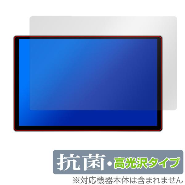 「DUDUAUTO 13インチ カーナビ DUDU7」に対応した高い抗菌性能を備えた液晶保護シート！Hydro Ag＋抗菌・高光沢タイプ OverLay 抗菌(オーバーレイ 抗菌)！幅広い細菌やウィルスの増殖を抑制し、液晶画面を清潔に保ちキ...