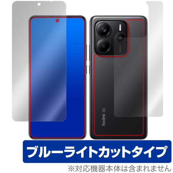 シャオミー「Xiaomi Redmi Note 14 5G」に対応した目にやさしい『表面・背面(Brillant)セット』の保護シート！ブルーライトカットタイプの OverLay Eye Protector(オーバーレイ アイ プロテクター...