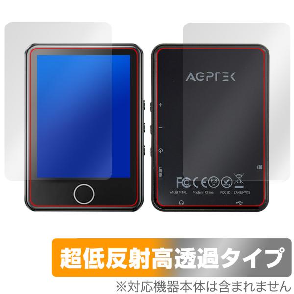 「AGPTEK M1PL」に対応した強力に映り込み抑える『表面・背面セット』の保護シート！超ハイスペック低反射タイプ OverLay Plus Premium(オーバーレイ プラス プレミアム)！優れた反射防止機能を持つ、映り込みがほとんど...