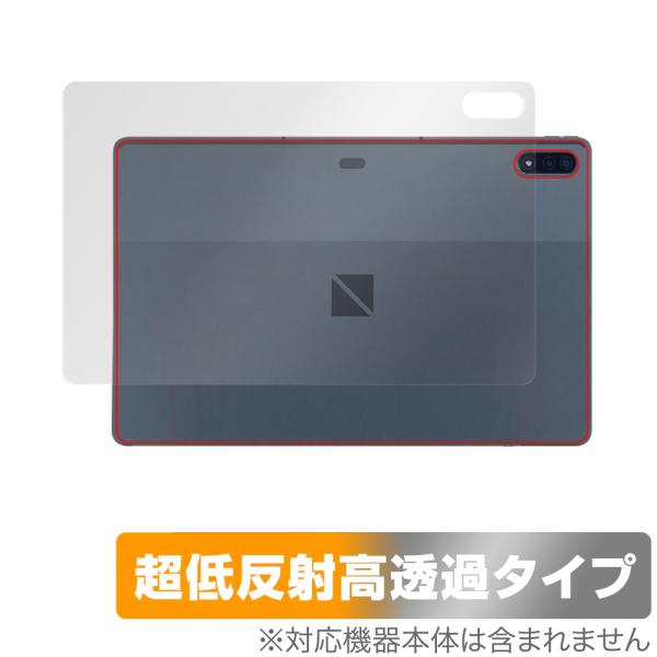 NECパーソナルコンピュータ「NEC LAVIE Tab T12 T1295/DAS」に対応した強力に映り込み抑える背面用保護シート！超ハイスペック低反射タイプ OverLay Plus Premium(オーバーレイ プラス プレミアム)！...