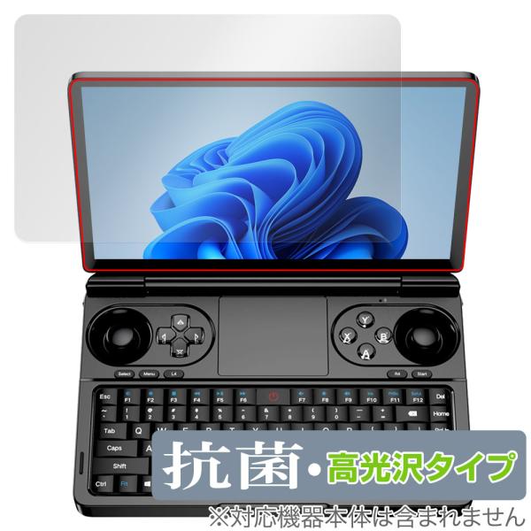 「GPD WIN Mini 2025」に対応した高い抗菌性能を備えた液晶保護シート！Hydro Ag＋抗菌・高光沢タイプ OverLay 抗菌(オーバーレイ 抗菌)！幅広い細菌やウィルスの増殖を抑制し、液晶画面を清潔に保ちキズやホコリから保...