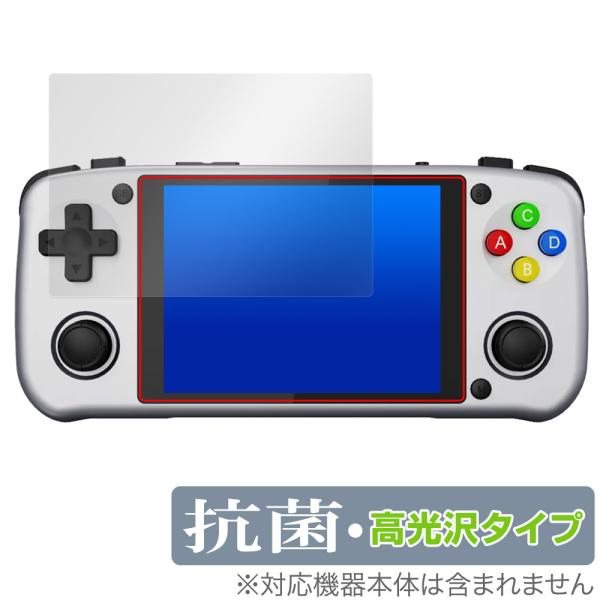 「UNICO POCKET ポータブルレトロゲーム機」に対応した高い抗菌性能を備えた液晶保護シート！Hydro Ag＋抗菌・高光沢タイプ OverLay 抗菌(オーバーレイ 抗菌)！幅広い細菌やウィルスの増殖を抑制し、液晶画面を清潔に保ちキ...