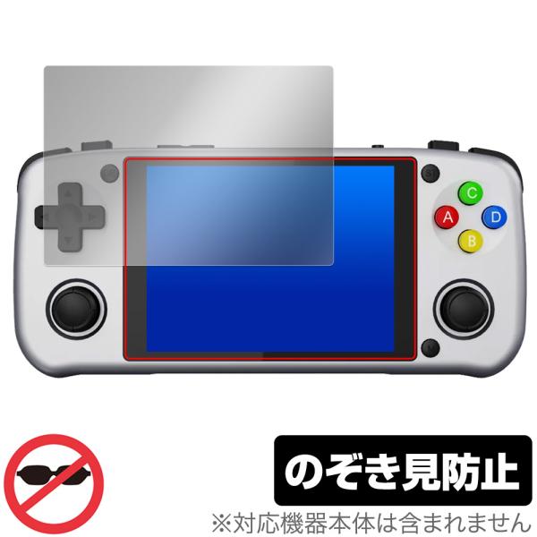 「UNICO POCKET ポータブルレトロゲーム機」に対応した覗き見を防止する液晶保護シート！覗き見防止タイプ OverLay Secret(オーバーレイ シークレット)！液晶画面の汚れやキズ付き、ホコリからしっかり保護します。上下左右そ...