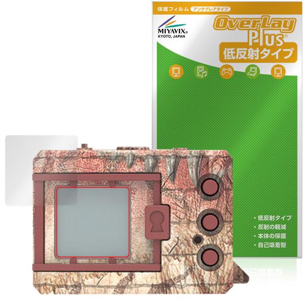 バンダイ「デジタルモンスターCOLOR モンスターハンター 20th Edition」に対応した映り込みを抑える液晶保護シート！低反射タイプ OverLay Plus(オーバーレイ プラス)！液晶画面の汚れやキズ付き、ホコリからしっかり保護...