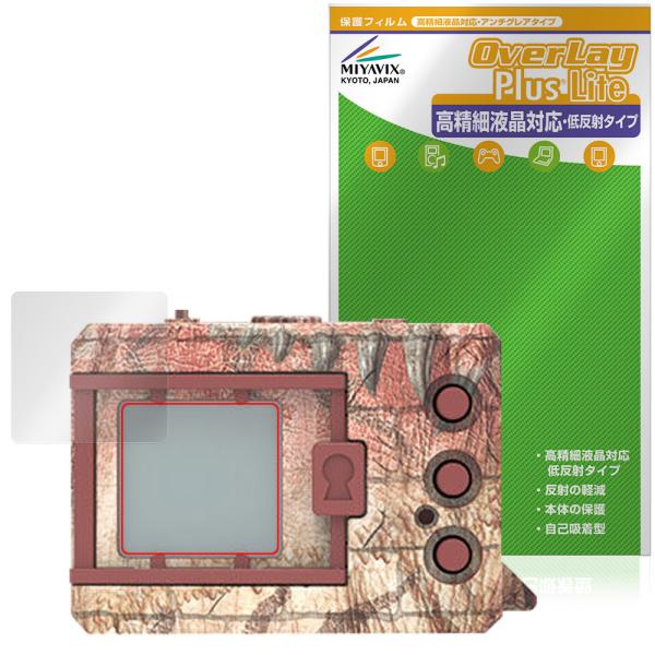 バンダイ「デジタルモンスターCOLOR モンスターハンター 20th Edition」に対応した映り込み・にじみを抑える液晶保護シート！高精細液晶対応・低反射タイプ OverLay Plus Lite(オーバーレイ プラス ライト)！液晶画...