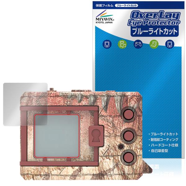 バンダイ「デジタルモンスターCOLOR モンスターハンター 20th Edition」に対応した目にやさしい液晶保護シート！ブルーライトカットタイプの OverLay Eye Protector(オーバーレイ アイ プロテクター)！液晶画面...