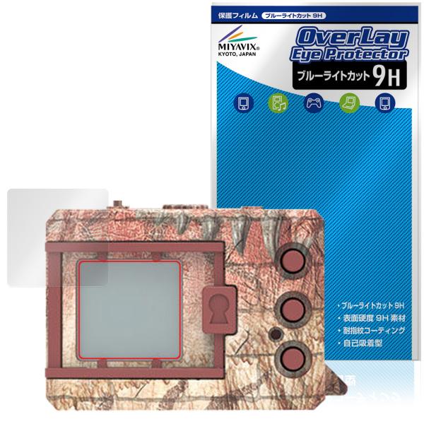 バンダイ「デジタルモンスターCOLOR モンスターハンター 20th Edition」に対応した目にやさしい液晶保護シート！ブルーライトカットタイプの OverLay Eye Protector(オーバーレイ アイ プロテクター)！液晶画面...