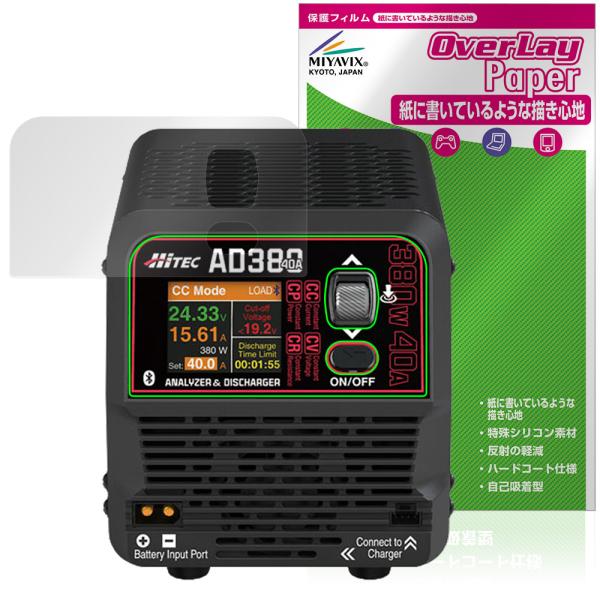 ハイテック「HiTEC ANALYZER＆DISCHARGER AD380」に対応した紙に書いているような描き心地の液晶保護シート！書き味向上タイプ OverLay Paper(オーバーレイ ペーパー)！表面の特殊加工により、まるで紙に書い...