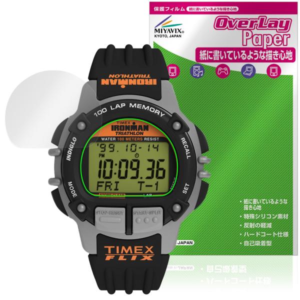 タイメックス「TIMEX Ironman Flix 100」に対応した紙に書いているような描き心地の液晶保護シート！書き味向上タイプ OverLay Paper(オーバーレイ ペーパー)！表面の特殊加工により、まるで紙に書いているような描き...