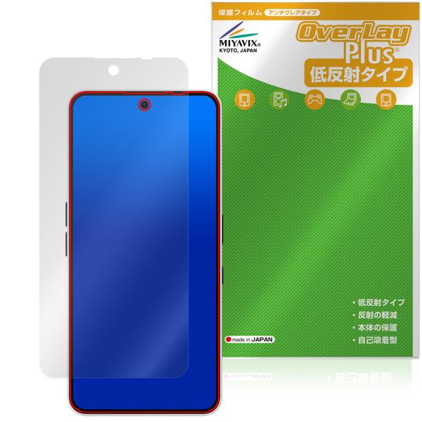 「Nothing Phone (3a)」に対応した映り込みを抑える液晶保護シート！低反射タイプ OverLay Plus(オーバーレイ プラス)！液晶画面の汚れやキズ付き、ホコリからしっかり保護します。指紋がつきにくく蛍光灯や太陽光の映りこ...