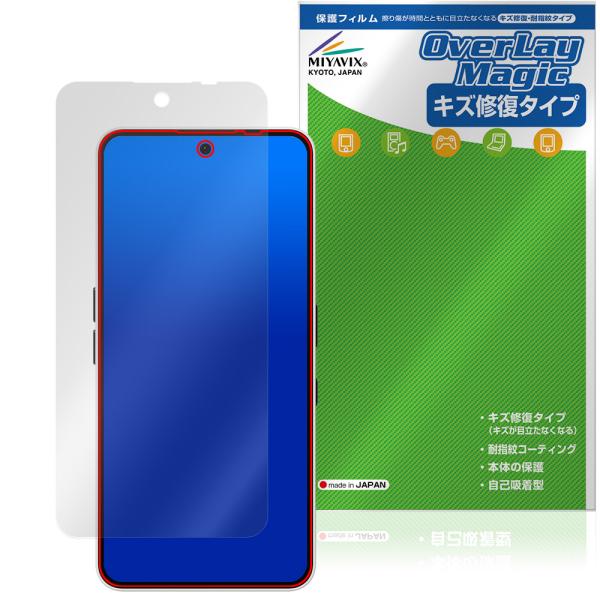 「Nothing Phone (3a)」に対応したシート表面の擦り傷を修復する液晶保護シート！キズ修復＆耐指紋タイプ OverLay Magic(オーバーレイ マジック)！液晶画面の汚れやキズ付き、ホコリからしっかり保護します。擦過により生...