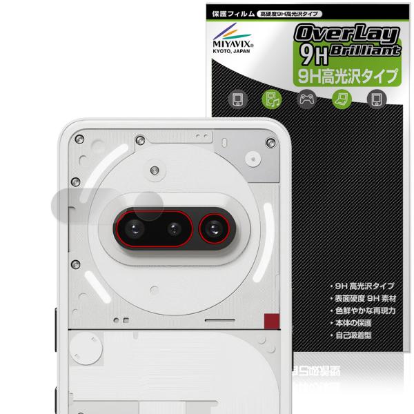 「Nothing Phone (3a)」のリアカメラに対応した9H高硬度の保護シート！色鮮やかに再現する高光沢タイプ OverLay 9H Brilliant(オーバーレイ 9H ブリリアント)！リアカメラを汚れやキズ付き、ホコリからしっか...