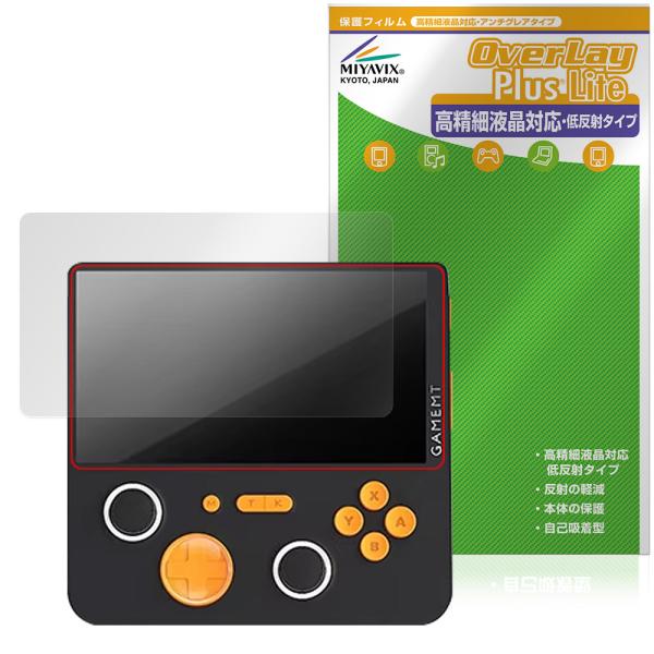 「GameMT E5 Plus ポータブルゲーム機」に対応した映り込み・にじみを抑える液晶保護シート！高精細液晶対応・低反射タイプ OverLay Plus Lite(オーバーレイ プラス ライト)！液晶画面の汚れやキズ付き、ホコリからしっ...