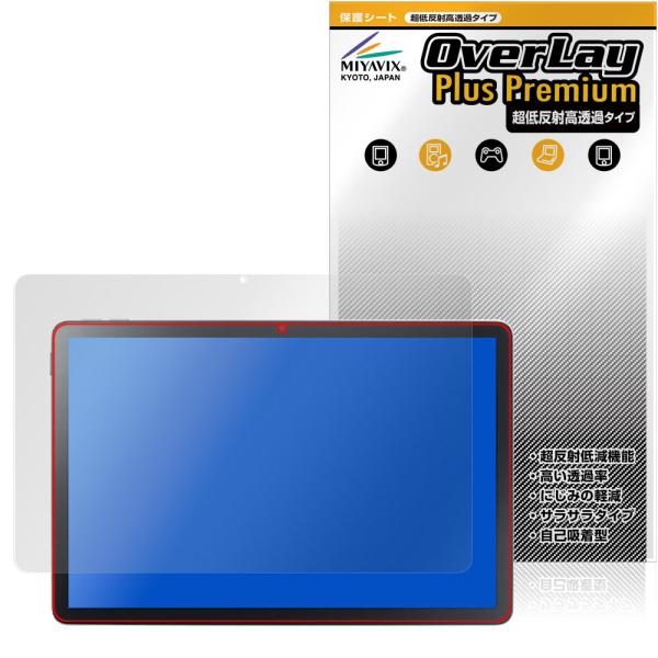 NECパーソナルコンピュータ「LAVIE Tab T10 T1055/KAS / TAB10/F03 10.1型ワイド 2025年春モデル」に対応した強力に映り込み抑える液晶保護シート！超ハイスペック低反射タイプ OverLay Plus ...