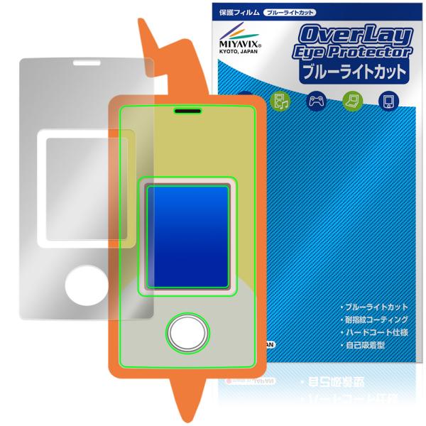 タカラトミー「ポケットモンスター ポケモン スマホロトムSHAKE」に対応した目にやさしい液晶保護シート！ブルーライトカットタイプの OverLay Eye Protector(オーバーレイ アイ プロテクター)！液晶画面から放出されるブル...