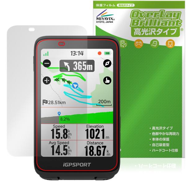 アイジーピースポーツ「iGPSPORT BiNavi」に対応した透明感が美しい液晶保護シート！高光沢タイプ OverLay Brilliant(オーバーレイ ブリリアント)！液晶画面の汚れやキズ付き、ホコリからしっかり保護します。ガラスのよ...