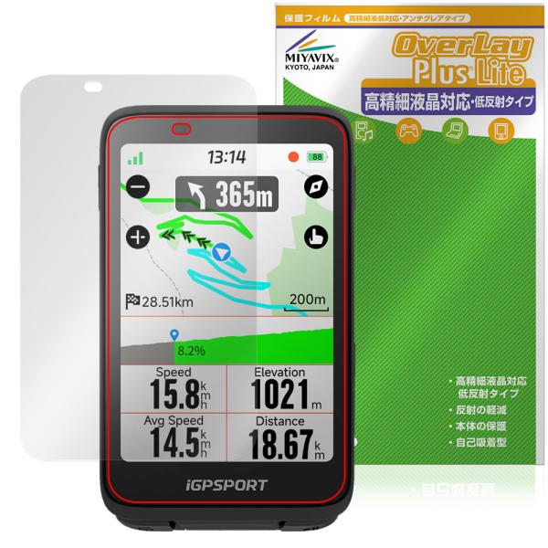 アイジーピースポーツ「iGPSPORT BiNavi」に対応した映り込み・にじみを抑える液晶保護シート！高精細液晶対応・低反射タイプ OverLay Plus Lite(オーバーレイ プラス ライト)！液晶画面の汚れやキズ付き、ホコリからし...