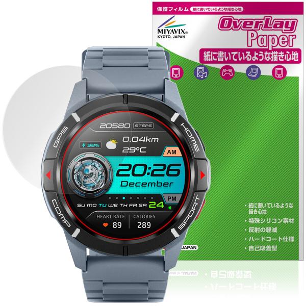 ミブロ「Mibro Watch GS Active」に対応した紙に書いているような描き心地の液晶保護シート！書き味向上タイプ OverLay Paper(オーバーレイ ペーパー)！表面の特殊加工により、まるで紙に書いているような描き心地を実...